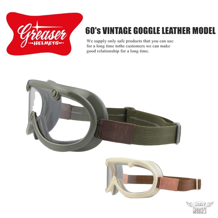 60's VINTAGE GOGGLES LEATHER MODEL(NEW COLOR) GOGGLES DIN MARKET STORE